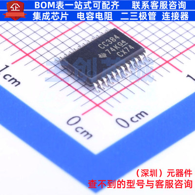 模拟开关/多路复用器 SN74CBTD3384PWR TSSOP-24 TI/德州 元器件