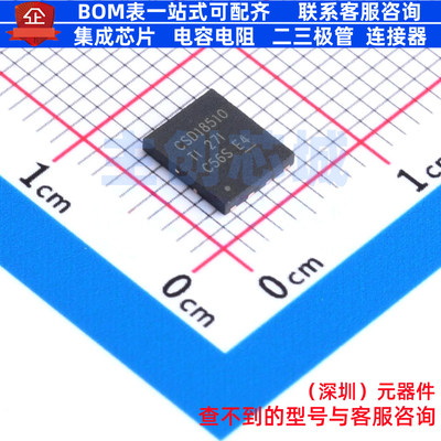 场效应管(MOSFET) CSD18510Q5B VSON-8 TI/德州 电子元件全新原装