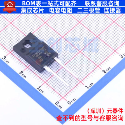 通用二极管 STTH15AC06FP TO-220FPAC-2 意法半导体 电子元件配单
