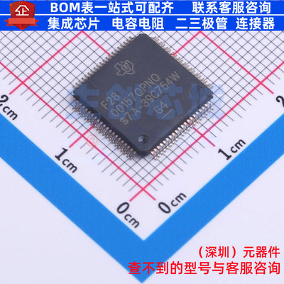 单片机(MCU/MPU/SOC) F2800157QPNRQ1 LQFP-80 TI/德州 全新原装