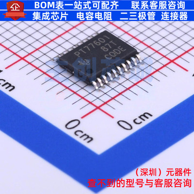 线性稳压器(LDO) TPS77601PWPR HTSSOP-20 TI/德州 电子元件配单