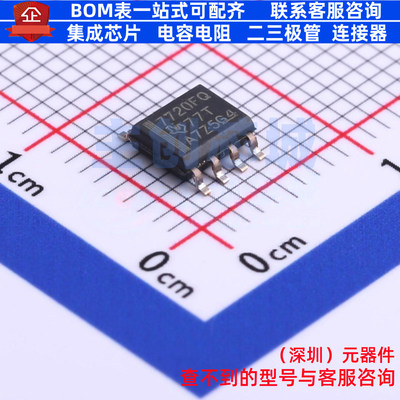 数字隔离器 ISO7720FQDQ1 SOIC-8 TI/德州 电子元件配单全新原装