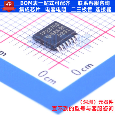 以太网供电(PoE)控制器 TPS23753PWR TSSOP-14 TI/德州 全新原装