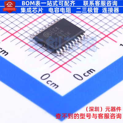 缓冲器/驱动器/收发器 MC74LCX244DTR2G ETSSOP-20 onsemi(安森美