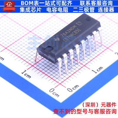 数字比较器 CD74HC85E PDIP-16 TI/德州 电子元器件配单全新原装
