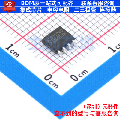 电流传感器 ACS71240LLCBTR-050B3 QFN-7 ALLEGRO(美国埃戈罗)