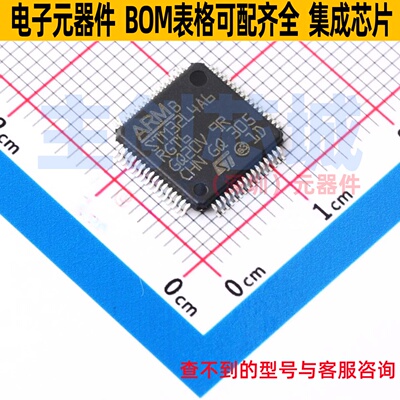 单片机(MCU/MPU/SOC) STM32L4A6RGT6 LQFP-64 意法半导体 元器件