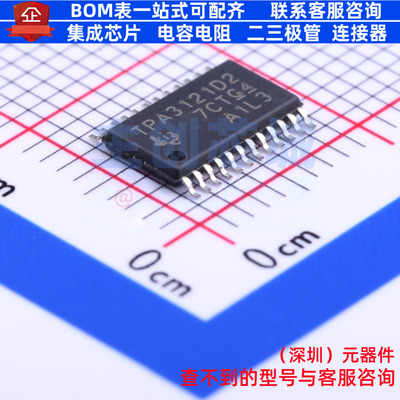 音频功率放大器 TPA3121D2PWPR HTSSOP-24 TI/德州 电子元件配单