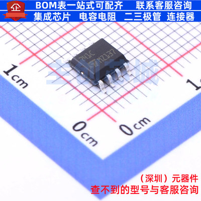运算放大器 UA741CD SO-8 意法半导体 电子元器件配单全新原装