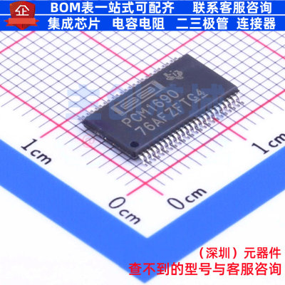 数模转换芯片DAC PCM1690DCAR HTSSOP-48 TI/德州 电子元器件配单