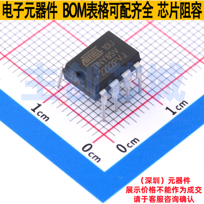 单片机(MCU/MPU/SOC) ATTINY85V-10PU PDIP-8 MICROCHIP(微芯)