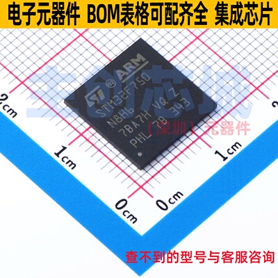 单片机(MCU/MPU/SOC) STM32F750N8H6 TFBGA-216 意法半导体 原装