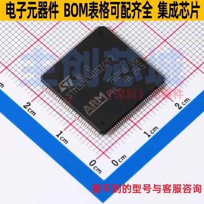 单片机(MCU/MPU/SOC) STM32F405ZGT7 LQFP-144 意法半导体 元器件