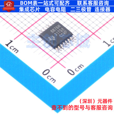 有刷直流电机驱动芯片 DRV8876NPWPR HTSSOP-16 TI/德州 全新原装