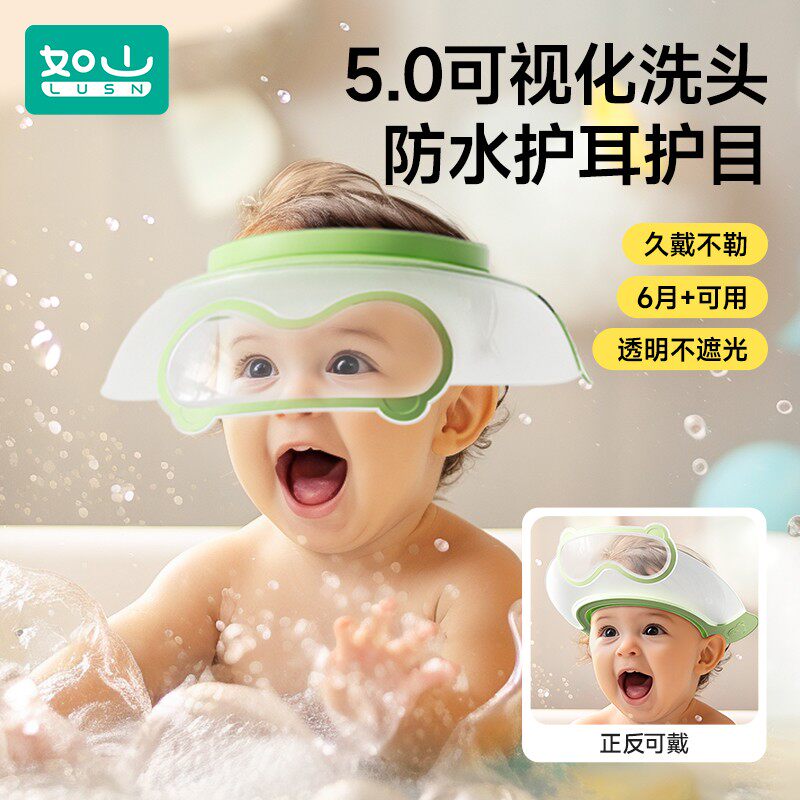 【防水护耳护目】婴儿洗头帽儿童洗头发防水护耳小孩洗澡洗发