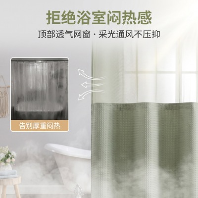 230克华夫格双层浴帘防水