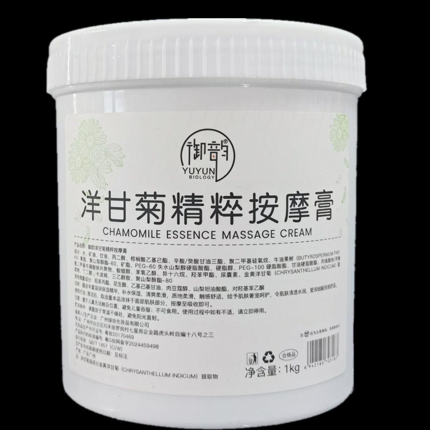 美容院专用御韵洋甘菊按摩膏乳霜舒缓敏感补水保湿清洁面部全身女