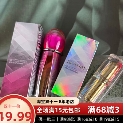 WETHERM温碧泉元气活肌精华套装补水保湿面部护理正品