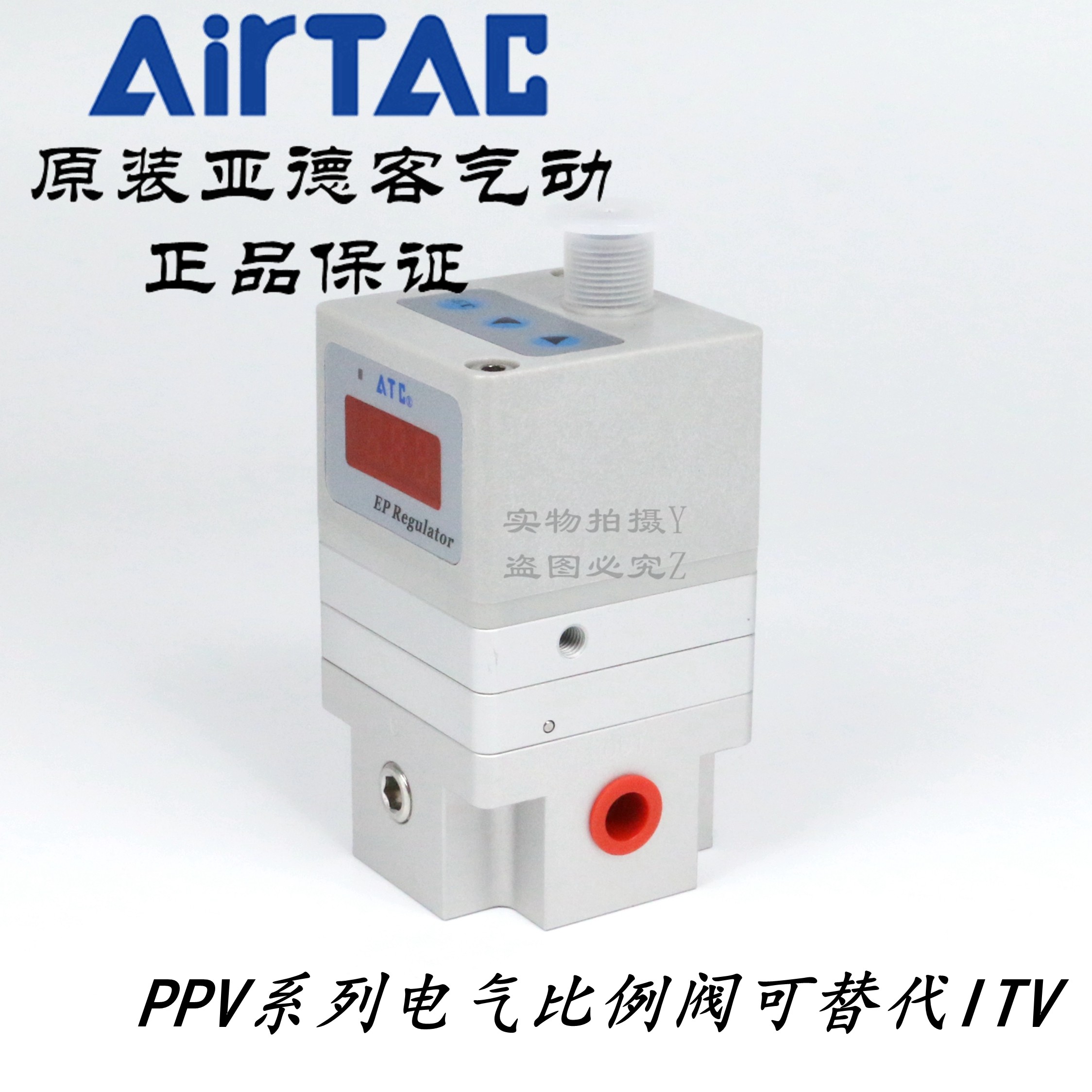 ATC Yadeke ITV Electrical Proportional Valve X-PPV20085001 PPV20085031 ...