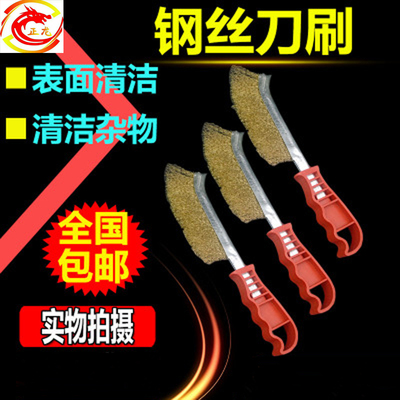 塑料柄不锈钢钢丝刀刷
