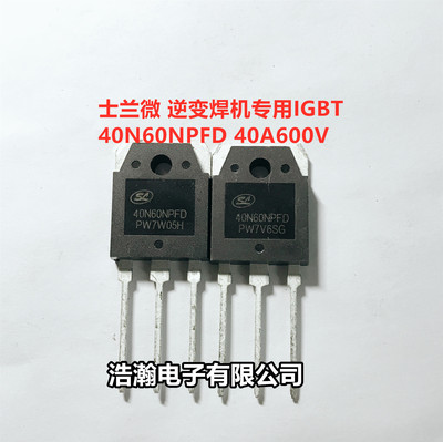 现货 40N60NPFD 40A 600V  IGBT 单管 电焊机常用 TO-3P