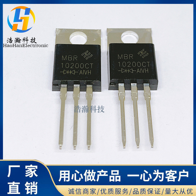 全新铁头 MBR10200CT 10A200V 直插TO-220 肖特基三极管 B10200G