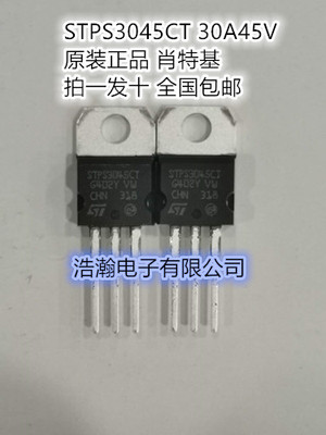 全新STPS3045CT 30A45V TO-220肖特基 MBR3045 拍一发十 全国包邮