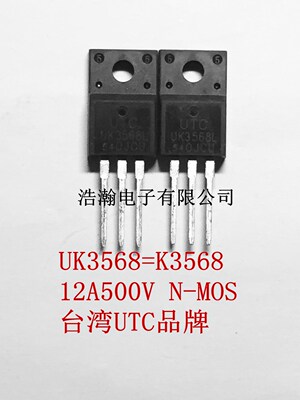 K3568 UTC UK3568L 12A500V N沟道MOS管 开关电源适配器常用
