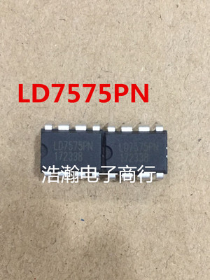 全新原装 LD7575PN LD7575 电源管理芯片IC 直插DIP-8 正品