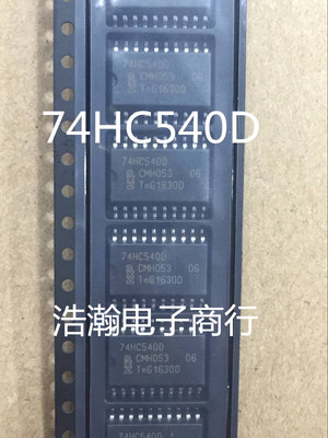 全新原装进口 74HC540D NXP正品 SOP-20 质量保证 BOM配单