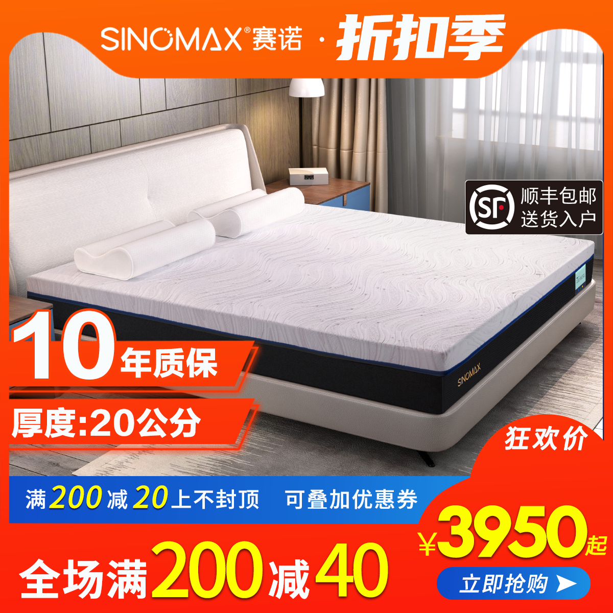 SINOMAX赛诺梦6方慢回弹记忆棉床垫子1.5 1.8m加厚床垫床褥静音_虎窝淘