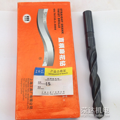 正宗上工直柄麻花钻头直钻15.1 15.2 15.3 15.4 15.5mm 正品保证