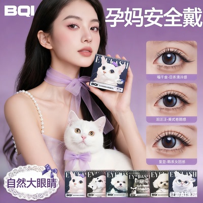 新手眼睫毛免胶清冷感假睫毛女