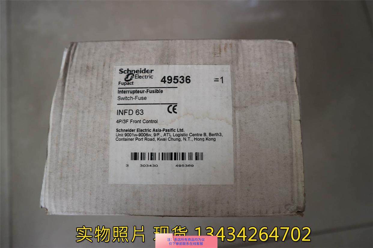 议价INFD63 4P/3F FUPACT全新原装 Schneider/施耐德现货议价_虎窝淘
