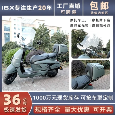 神驼摩配姜戈Django踏板摩托车