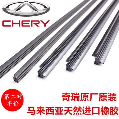 奇瑞捷途X70 艾瑞泽8 GX瑞虎7 8 5 9 3 3x 5x雨刮器胶条雨刷器片