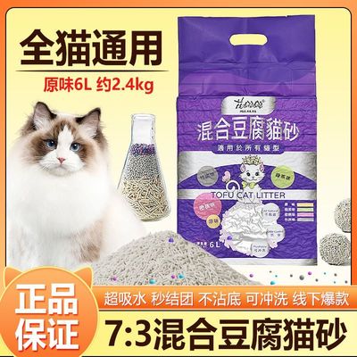 花娜娜混合豆腐猫砂6L