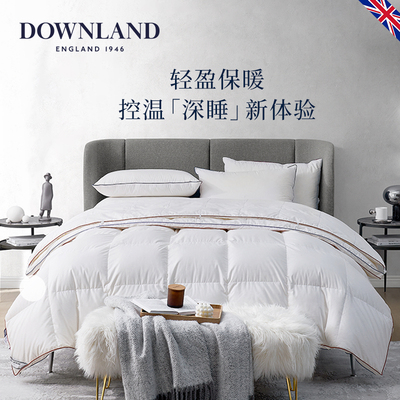 清仓不支持退换 DOWNLAND Clima微控温复合鹅绒被-暖