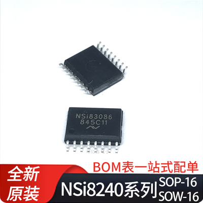 NSi8240 W0 W1 S0 S1 N0 N1 BW0 BW1 DSWR DSSR DSPNR DSWWR 宽体
