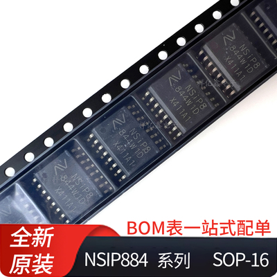 NSIP884系列NSIP8840 8841 8842 8843 8844 W0 W1 DSWR数字隔离器