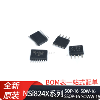 NSi8240 NSi8241 NSi8242 W S N DSWR DSWWR DSSR DSPNR 隔离器