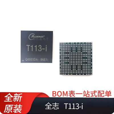 T113  T113-i  T113-S3 T113-S4 (T113M4)芯片双核A7 全志 单片机