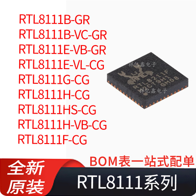 RTL8111 RTL8111B/E/G/H/HS/F-VB/VC/VL-CG/GR  瑞昱以太网控制器