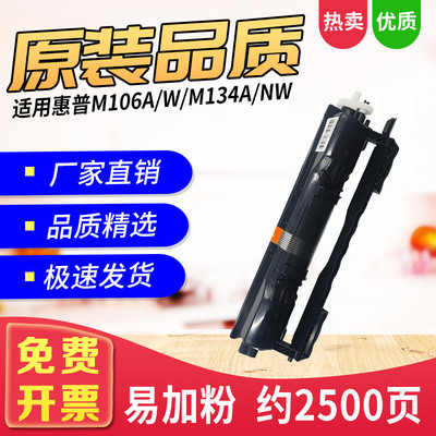适用CF234A硒鼓M106/134Acf233
