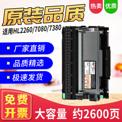 适用TN2325粉盒2350HL22607180