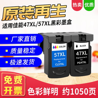 适用47XL墨盒E33703470E410