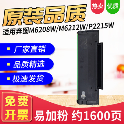 PD216M6208W/M6212W硒鼓墨粉2215