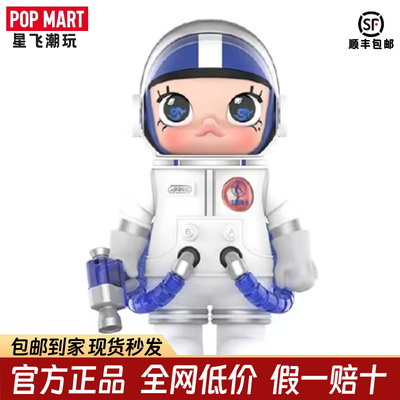 POPMART泡泡玛特1000% SPACE Molly 月岩特别版MEGA珍藏大号摆件