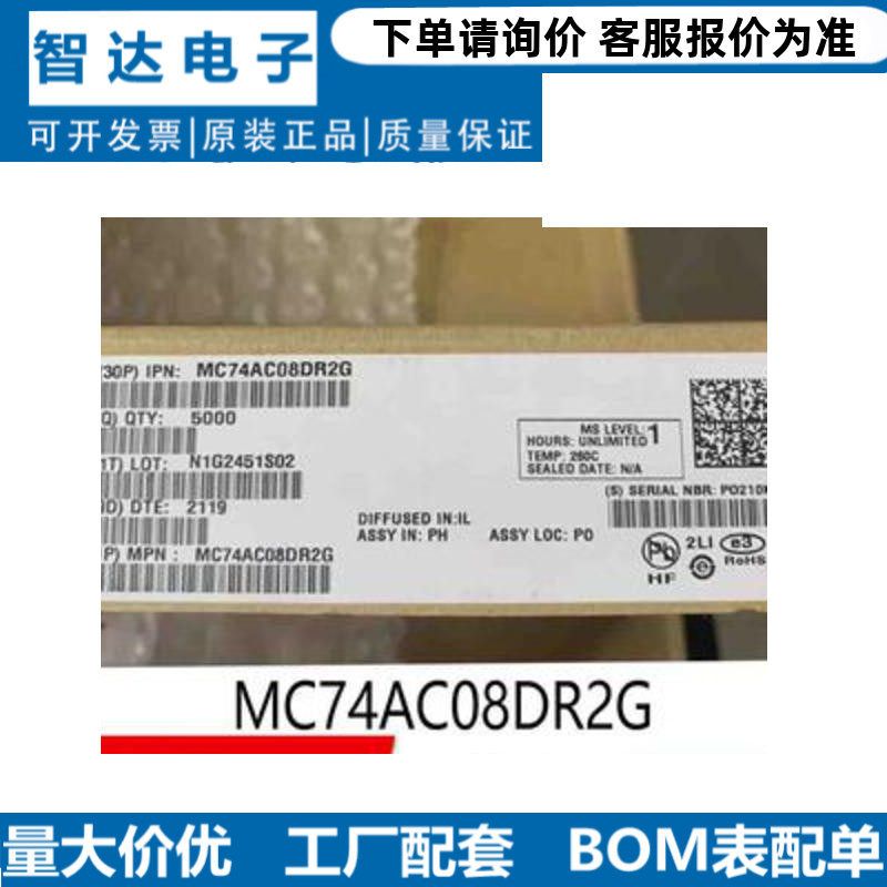 支持配单送样 MC74AC08DR2G 74AC08丝印AC08G SOP-14逻辑IC_虎窝淘