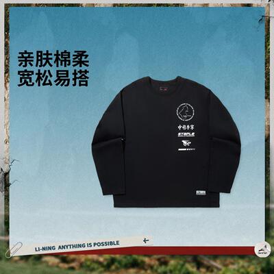 李宁正品STAPLE联名系列男子宽松透气耐磨运动圆领长袖T恤ATLV305
